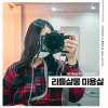 대구 동성로 톤다운 염색 잘하는 곳 리틀살롱 미용실 네이버 블로그